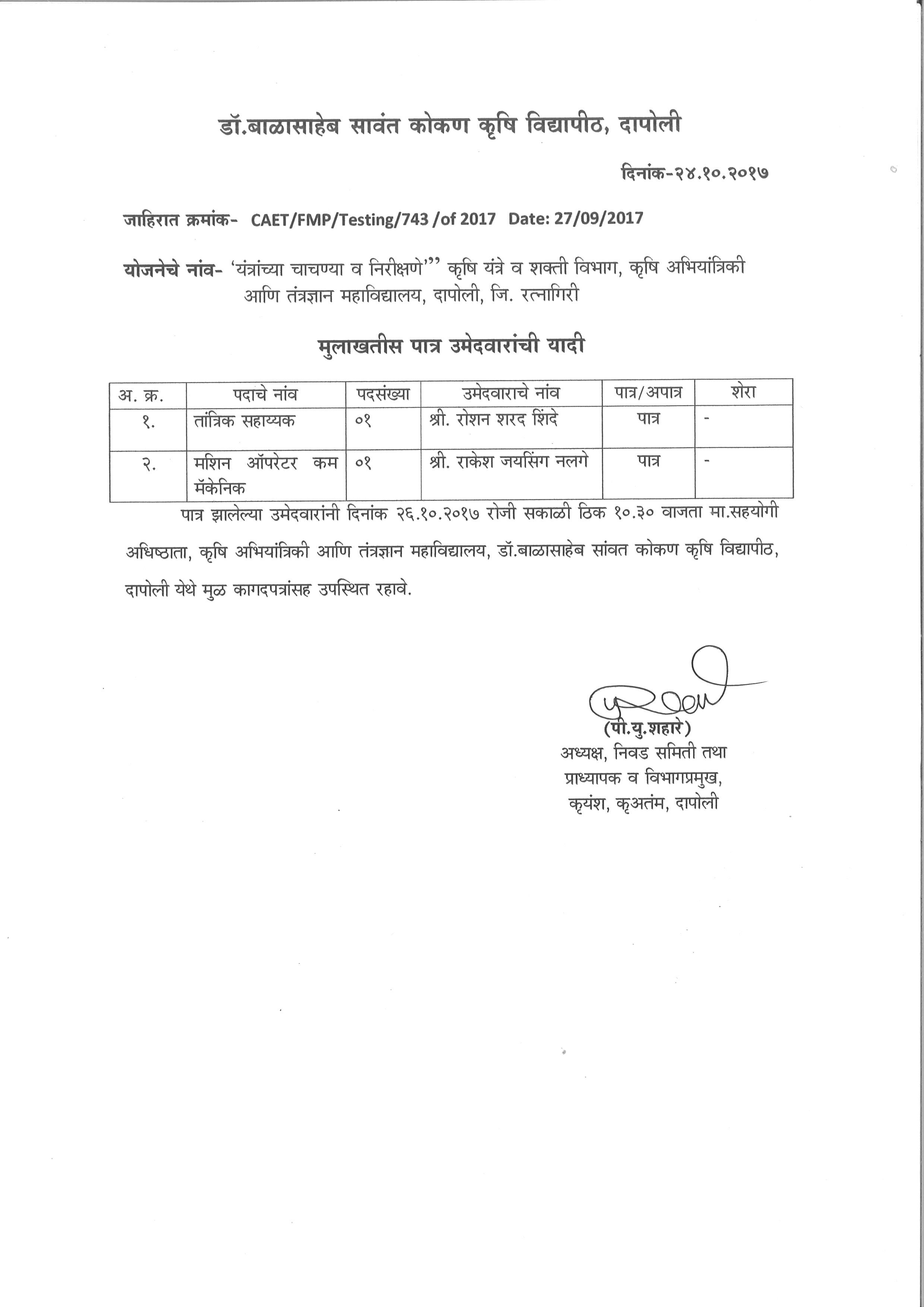 Dr. Balasaheb Sawant Konkan Krishi Vidyapeeth, Dapoli (Agricultural ...